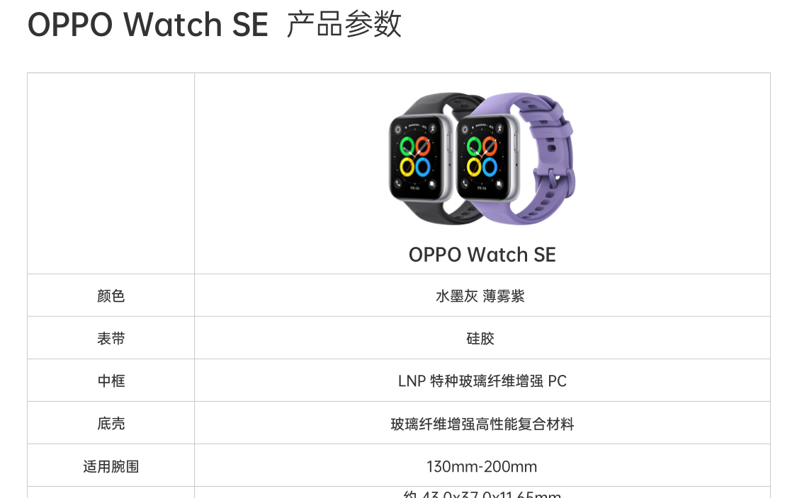 商品参数信息图片