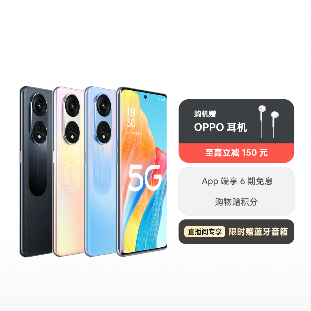 OPPO A1 Pro 月海黑
