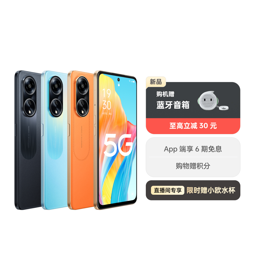 OPPO A1 12G 256G OPPO A1 12G 256G