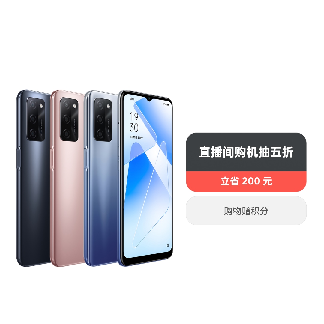 【OPPO A55s 轻快蓝】| OPPO中国