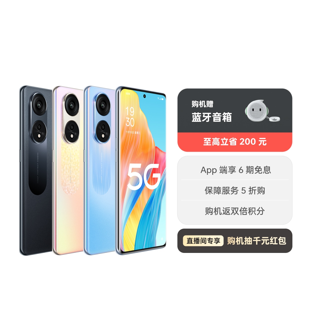 OPPO A1 Pro 朝雨蓝