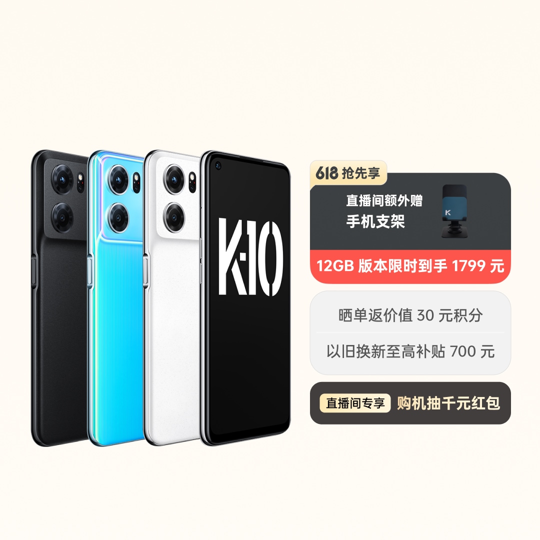 【OPPO K10 5G 冰魄蓝】| OPPO中国