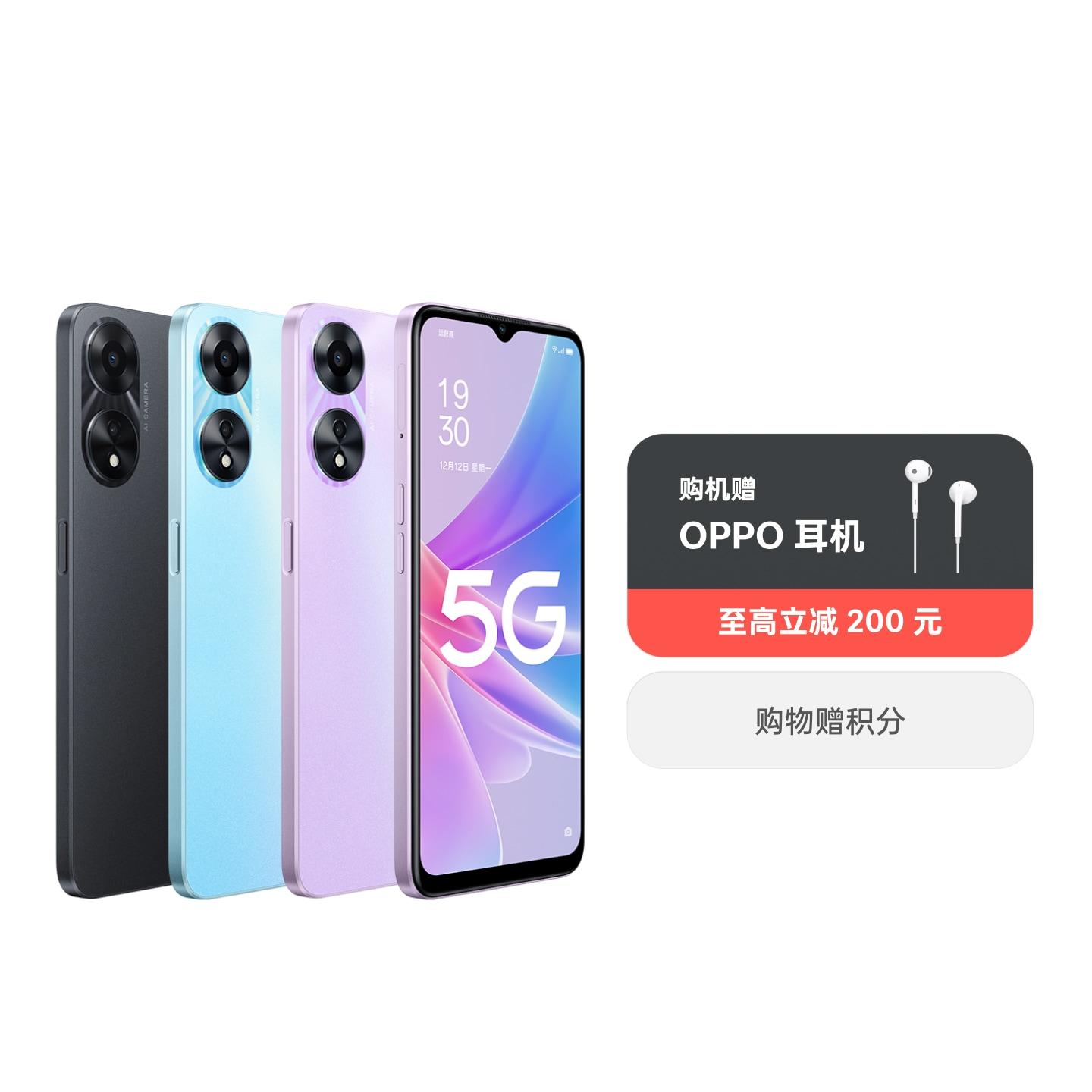 OPPO A58x 星空黑