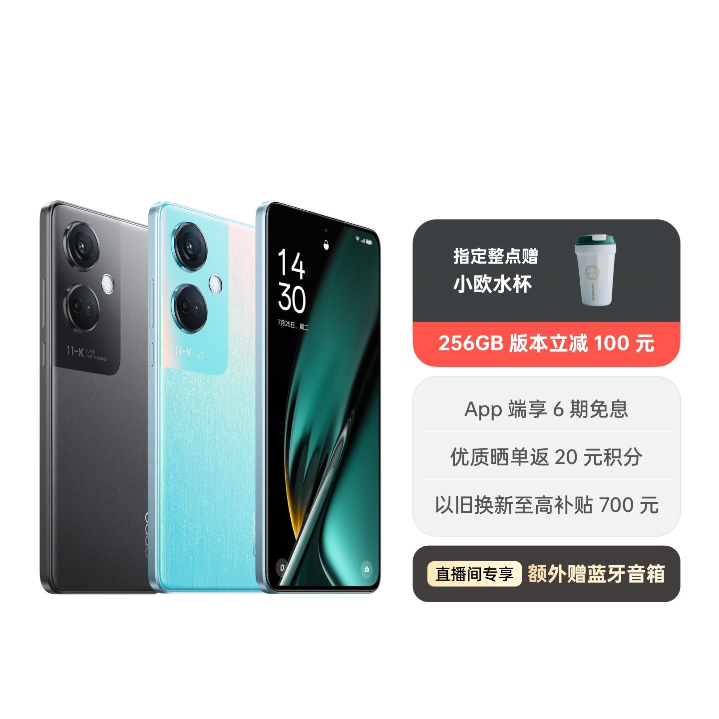 OPPO K11 冰川蓝 8GB+256GB 官方标配