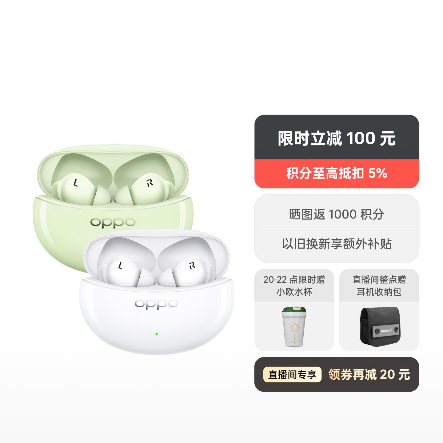 OPPO Enco Free3 新品
