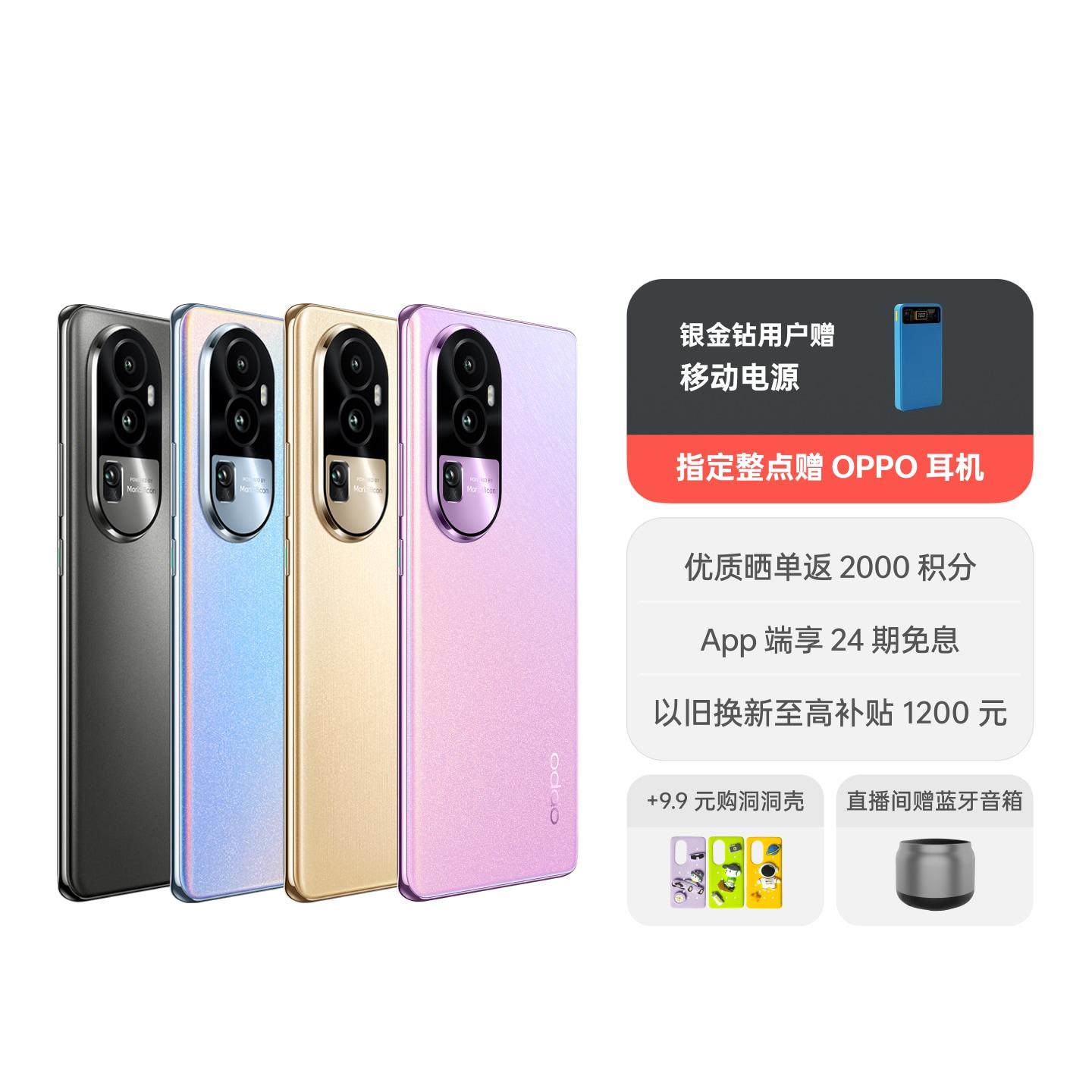 OPPO Reno10 Pro 溢彩蓝 16GB+512GB