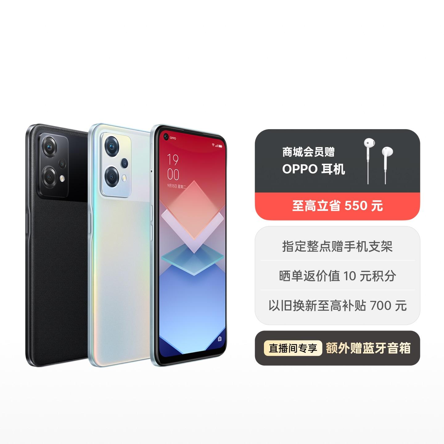 OPPO K10x 5G 极光 8GB+256GB 6 期免息