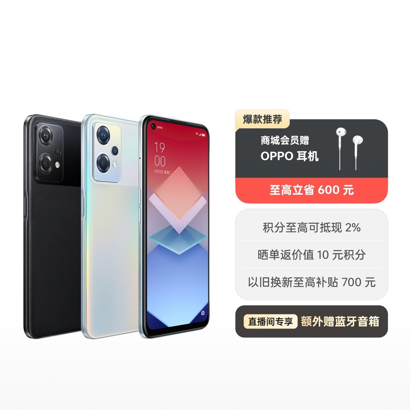 OPPO K10x 5G 极光 8G+256G
