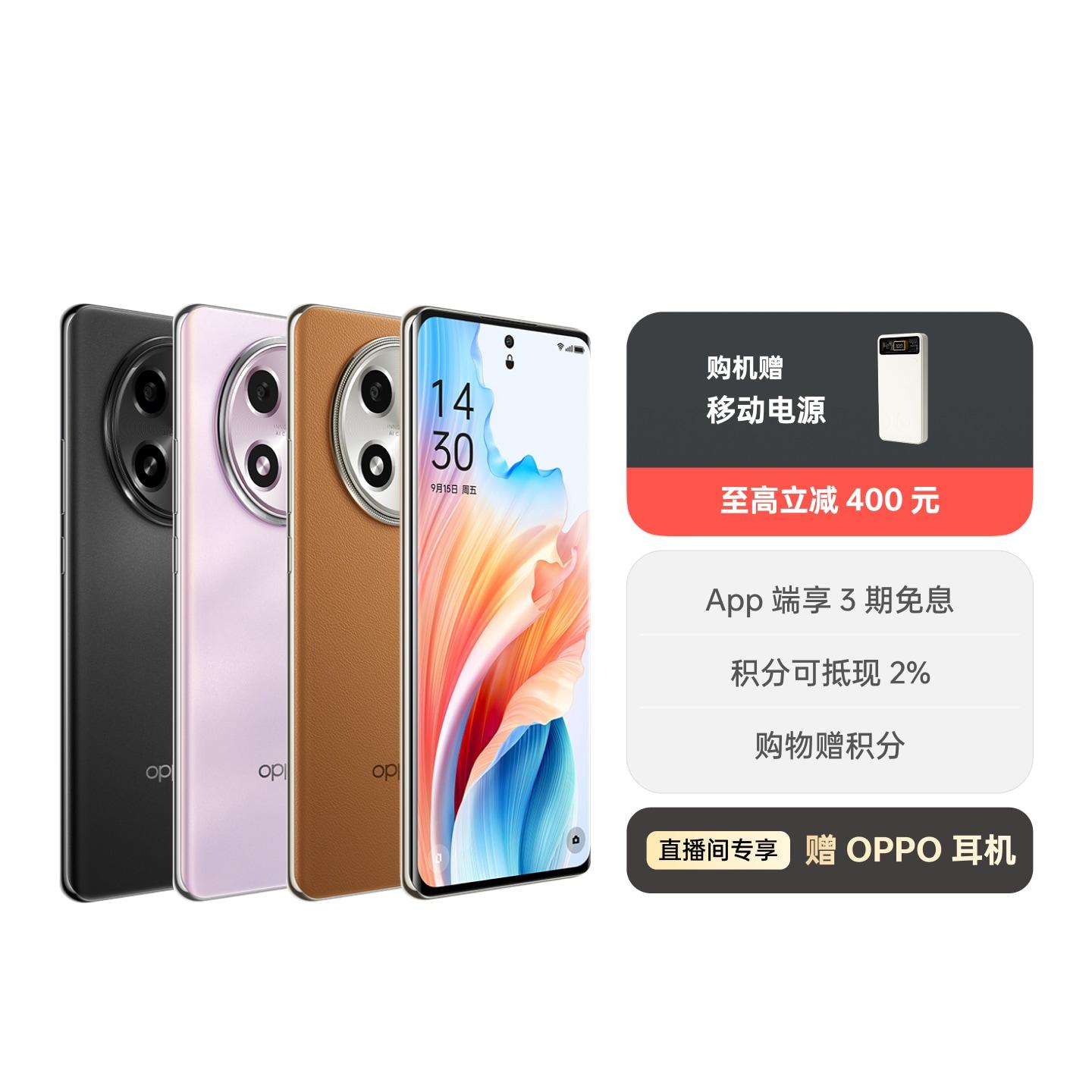 OPPO A2 Pro 大漠棕 8GB+256GB 官方标配