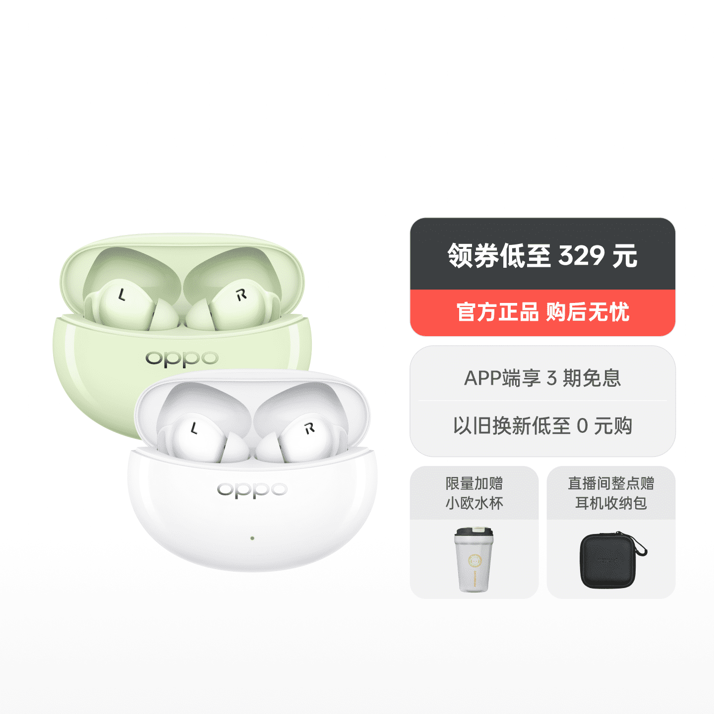 OPPO Enco Free3 新品