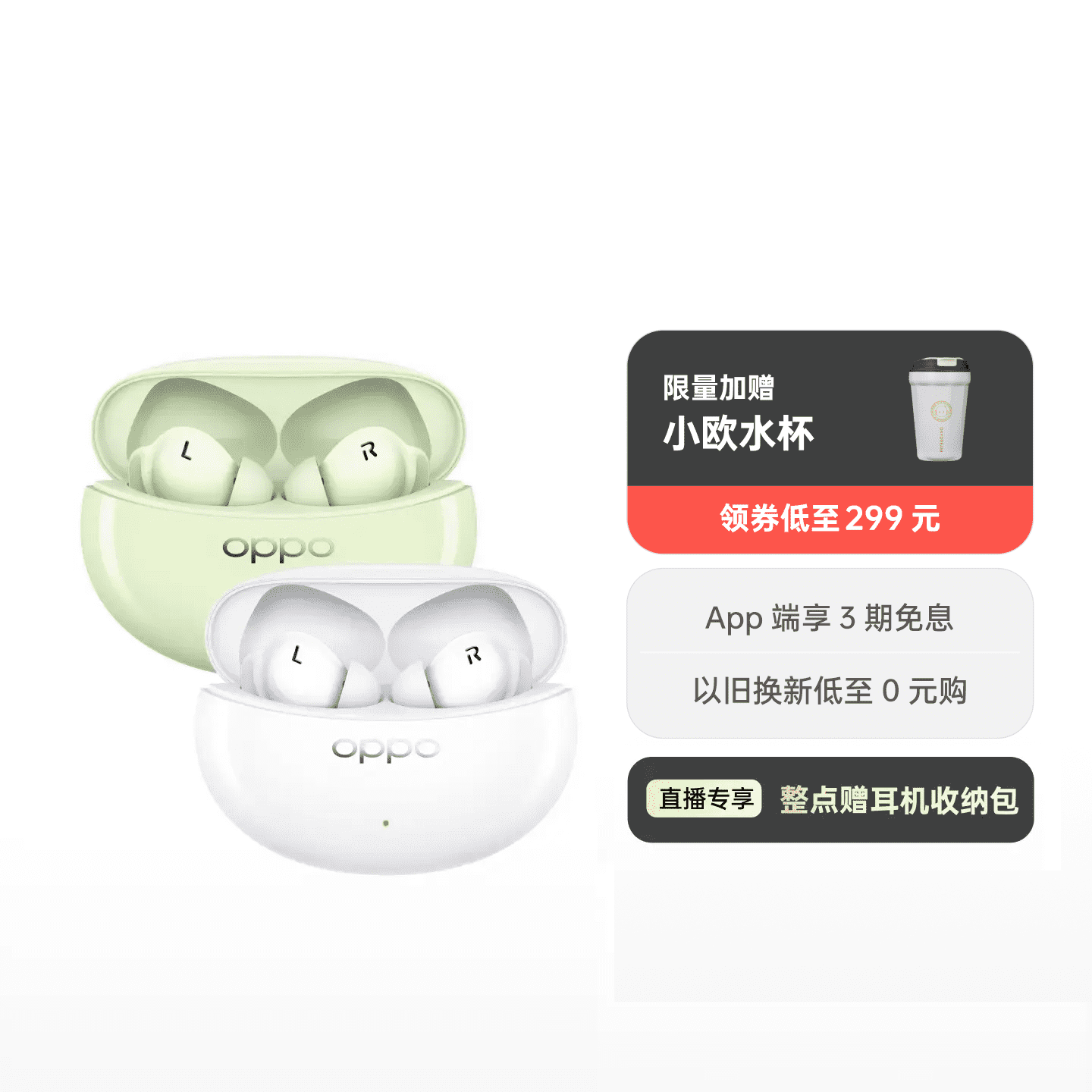 OPPO Enco Free3 新品
