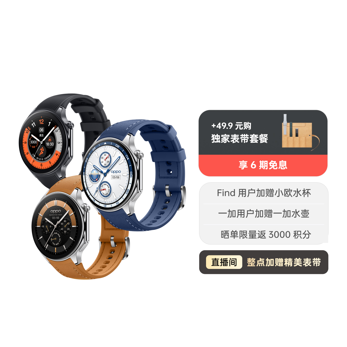 OPPO Watch X 运动旗舰手表 千帆蔚蓝 舒适型真皮表带款 官方标配