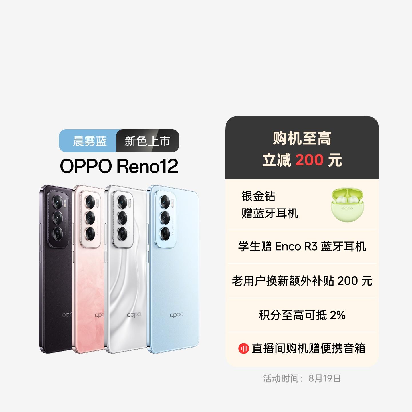OPPO Reno12