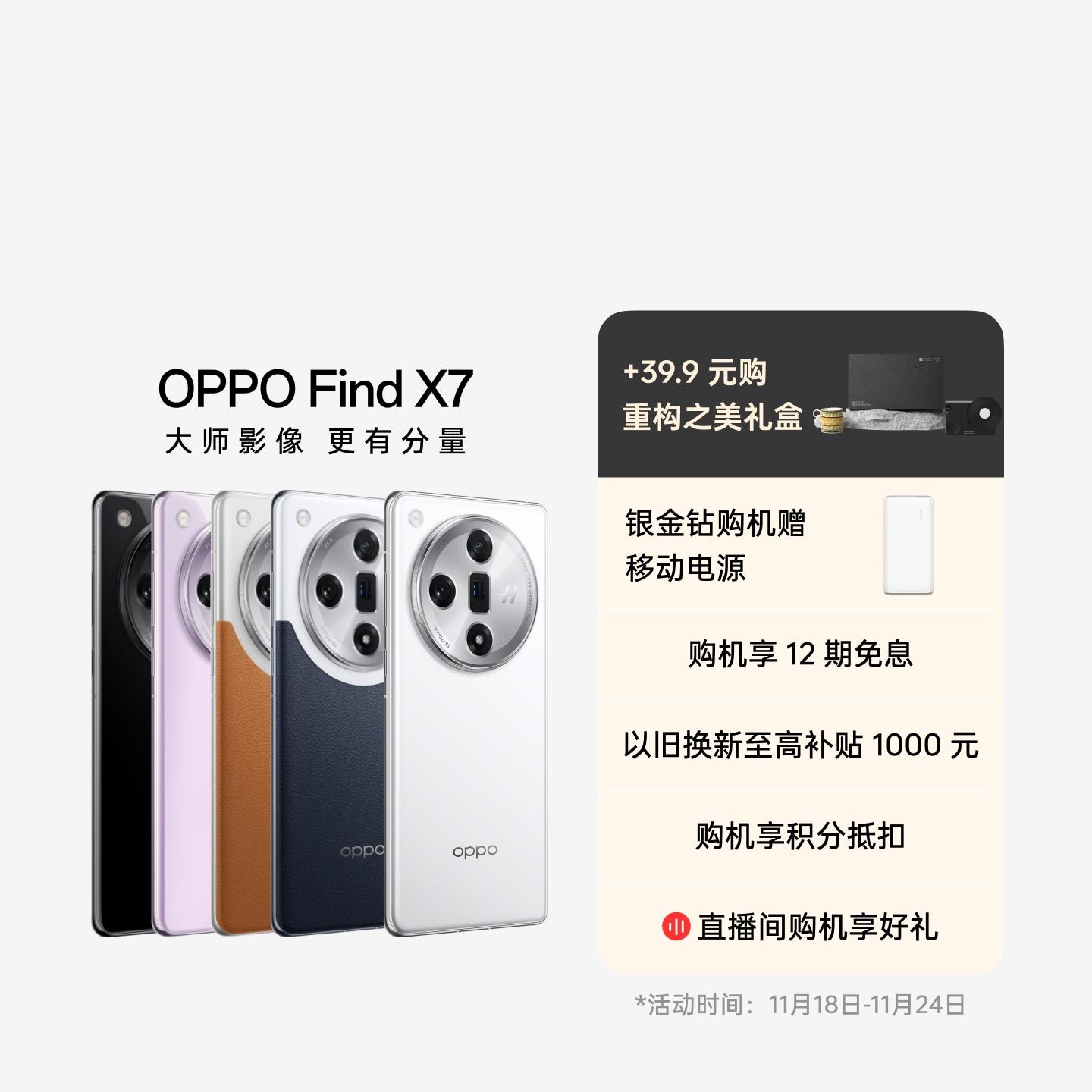 OPPO Find X7