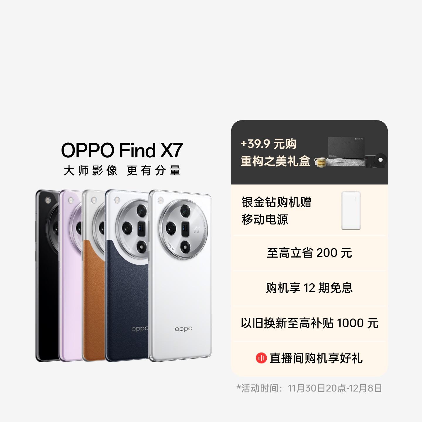 OPPO Find X7