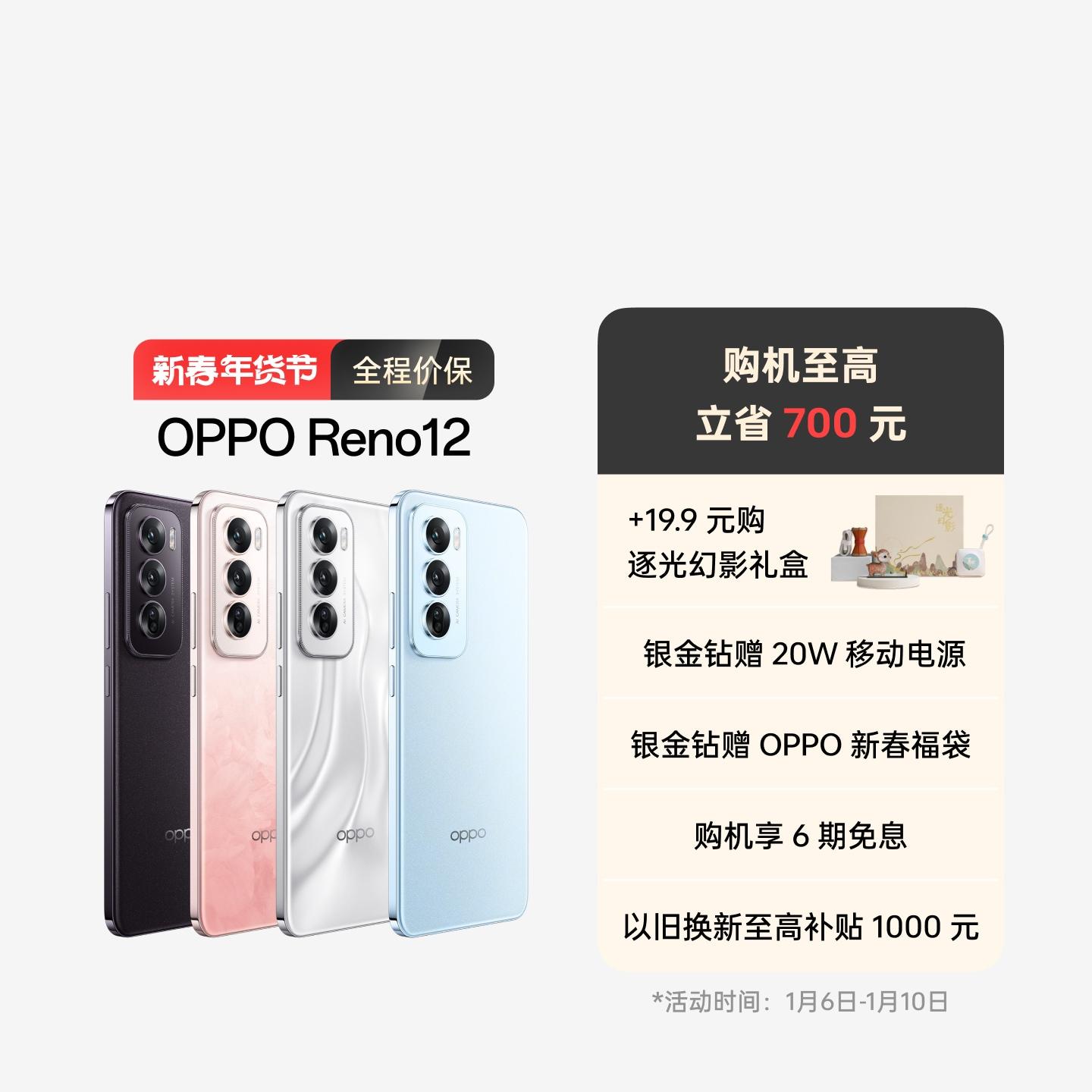 OPPO Reno12