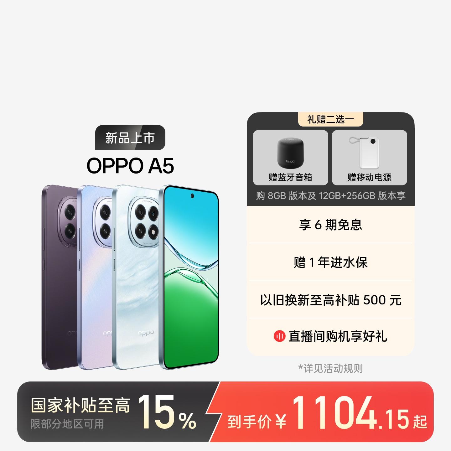 OPPO A5