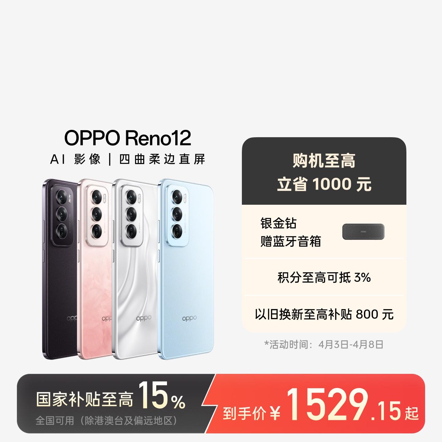 OPPO Reno12